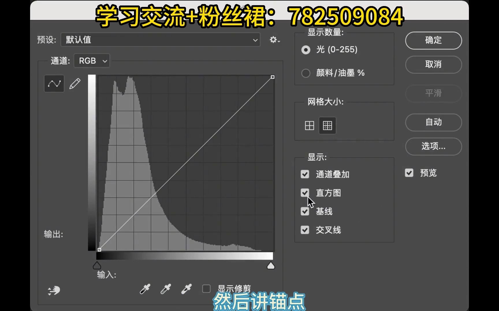 【PS教程】你真的了解曲线嘛,今天带给大家最详细的曲线用法!