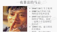 电子商务基础 视频教程 上海交通大学