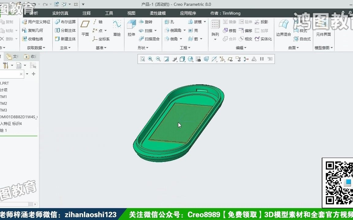 Proe/Creo如何重新指定默认坐标系