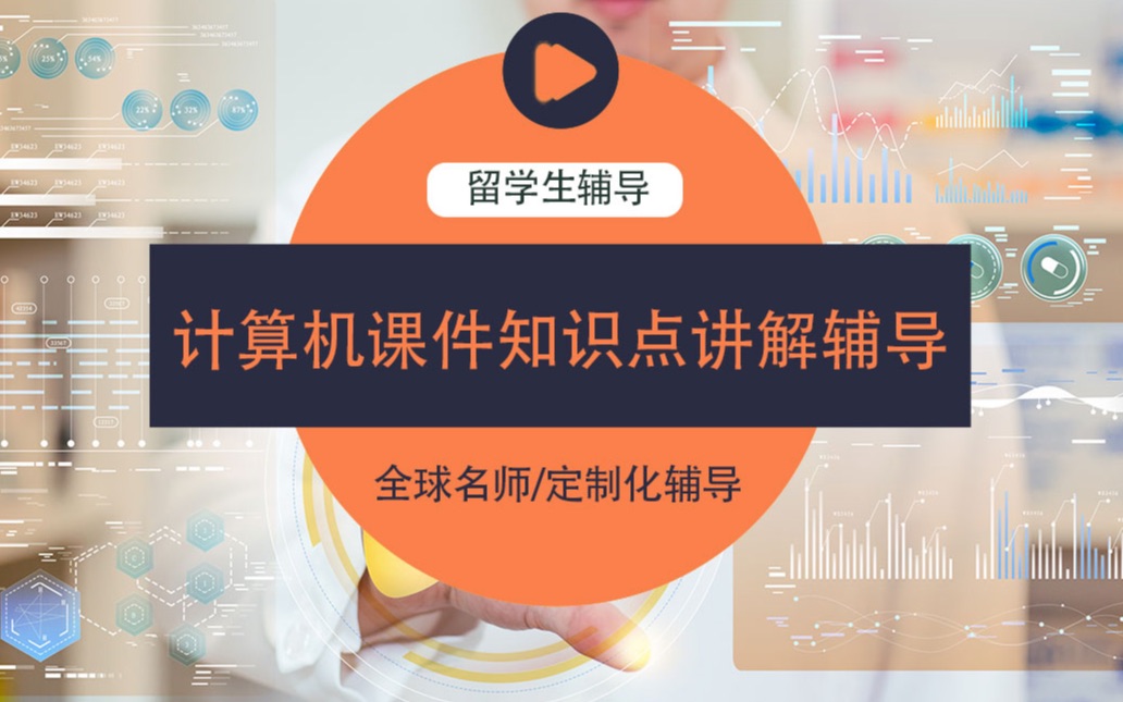 澳洲大学计算机专业考前辅导讲解知识点:递归定理