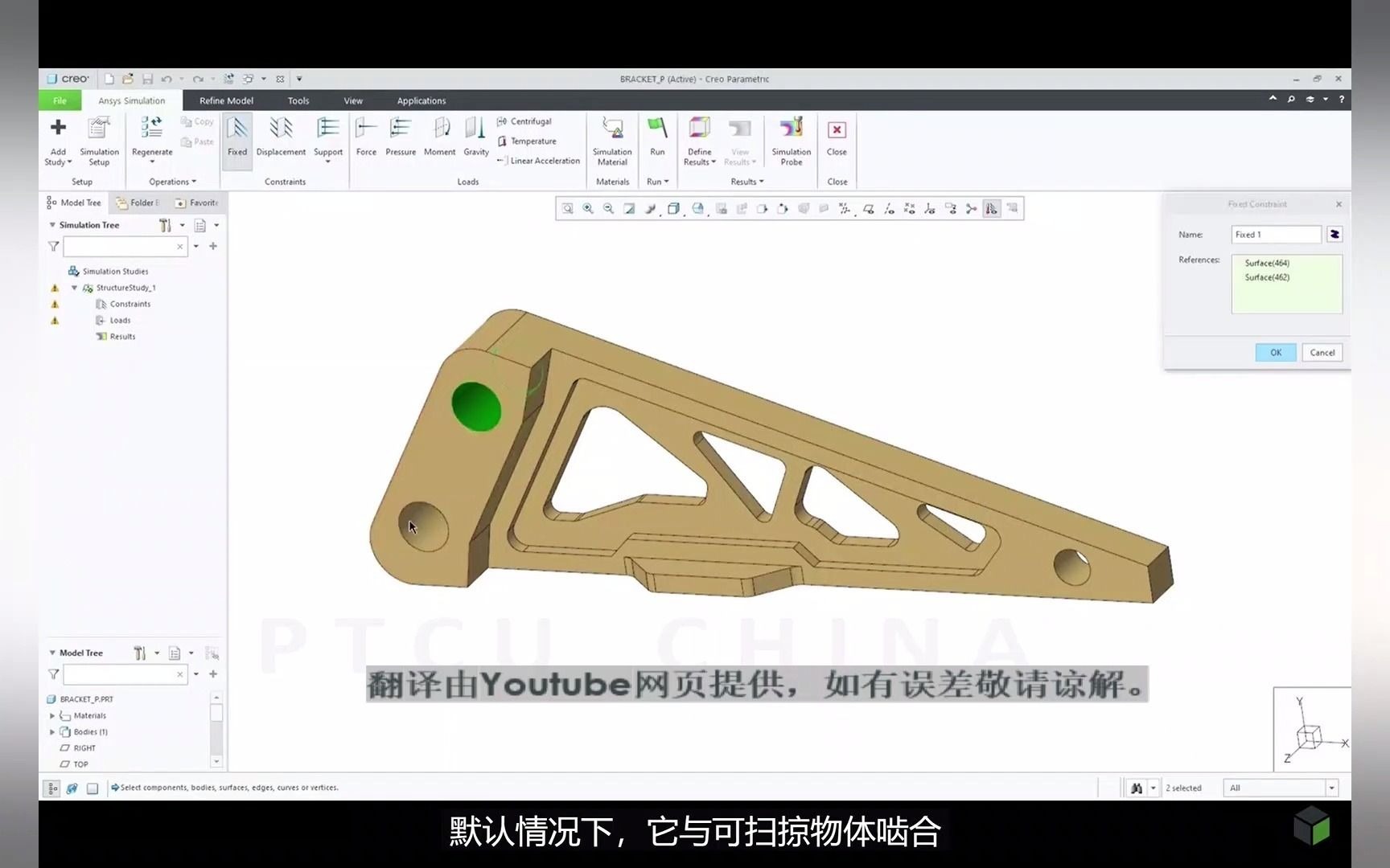 【PTCU Creo使用技巧系列】Creo Ansys 仿真技术支持自动网格划分