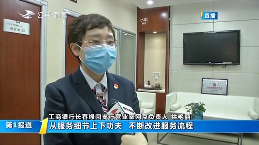 工商银行长春绿园区支行:完美服务流程,打造学习型团队