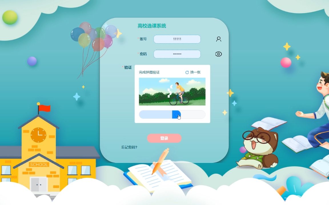 【免费领取项目源码】Thinkphp+HTML高校选课系统(响应式项目兼容...