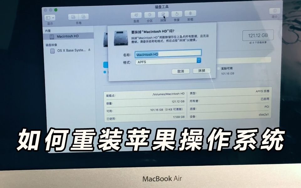跟着小白学Mac OS之如何重装苹果操作系统 手机VLOG达人日记#075...
