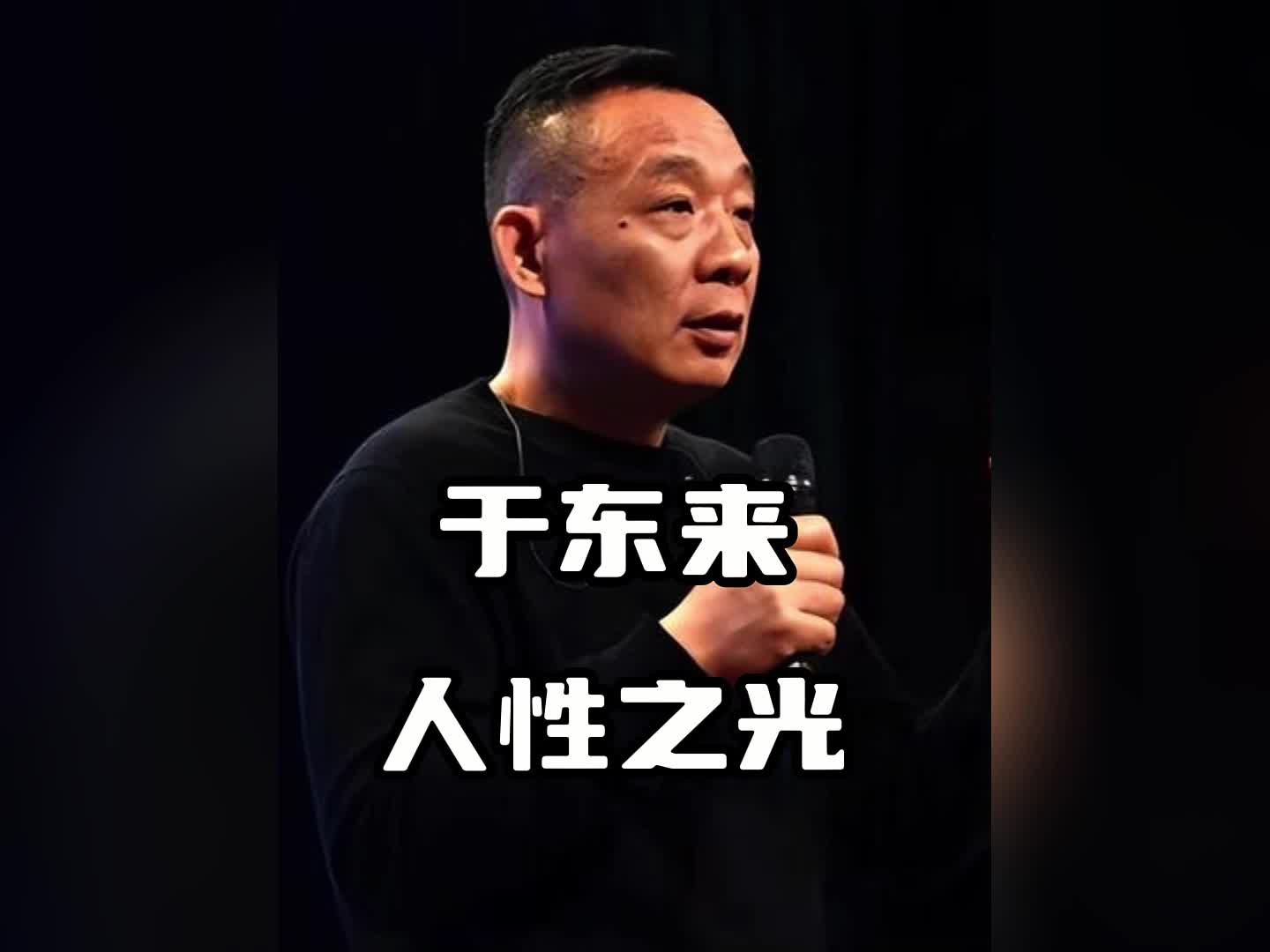 于东来把95%的利润分给员工 保洁员月工资8500 你敢信吗 #胖东来 #...