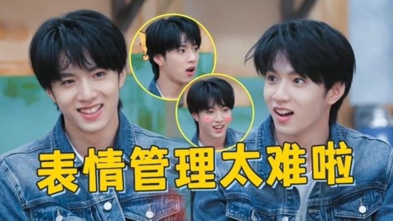 刘耀文《萌探探探案》混剪,表情管理太难了!