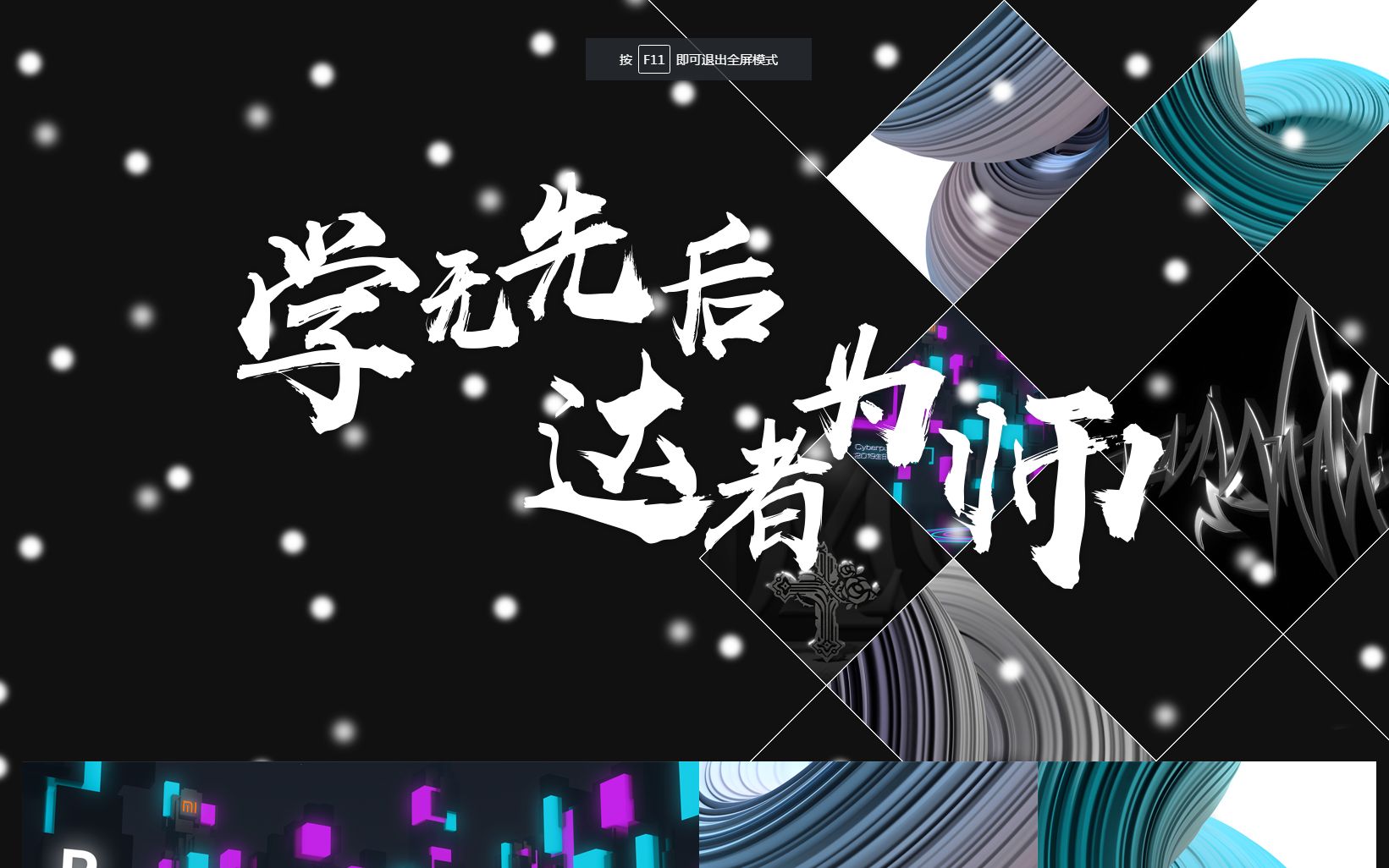 分享一下自己做的个人网页模板