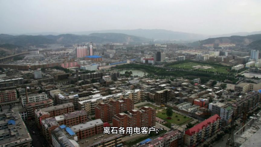 离石:关于2021年6月电力设备检修停电计划的通知