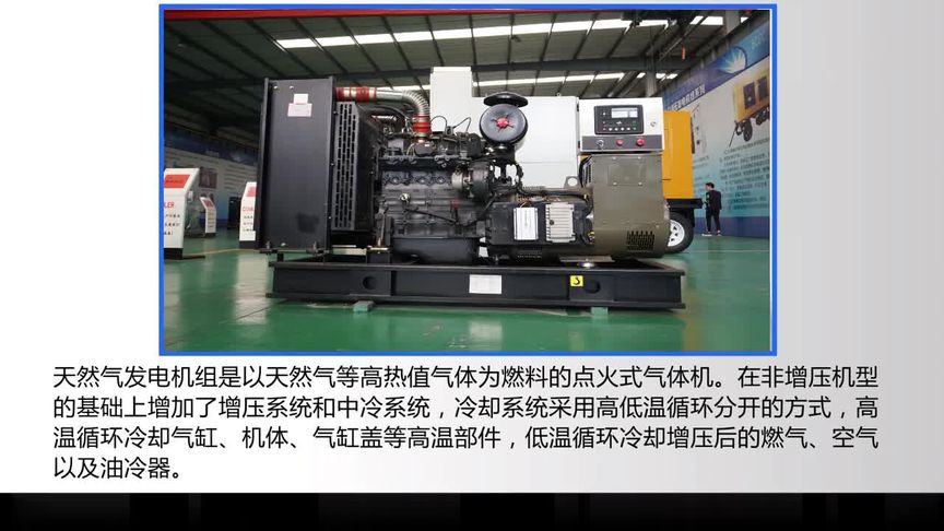 燃气发电机 燃气发电机功率足吗 介绍