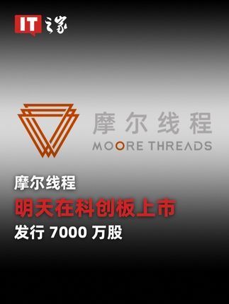 ...股份有限公司将于明天在科创板上市,证券代码为"688795",发行7000...