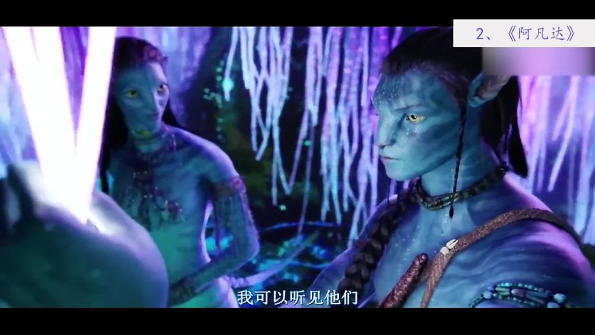 盘点全球票房前四名影片!第三名最经典!第一名你一定看过!