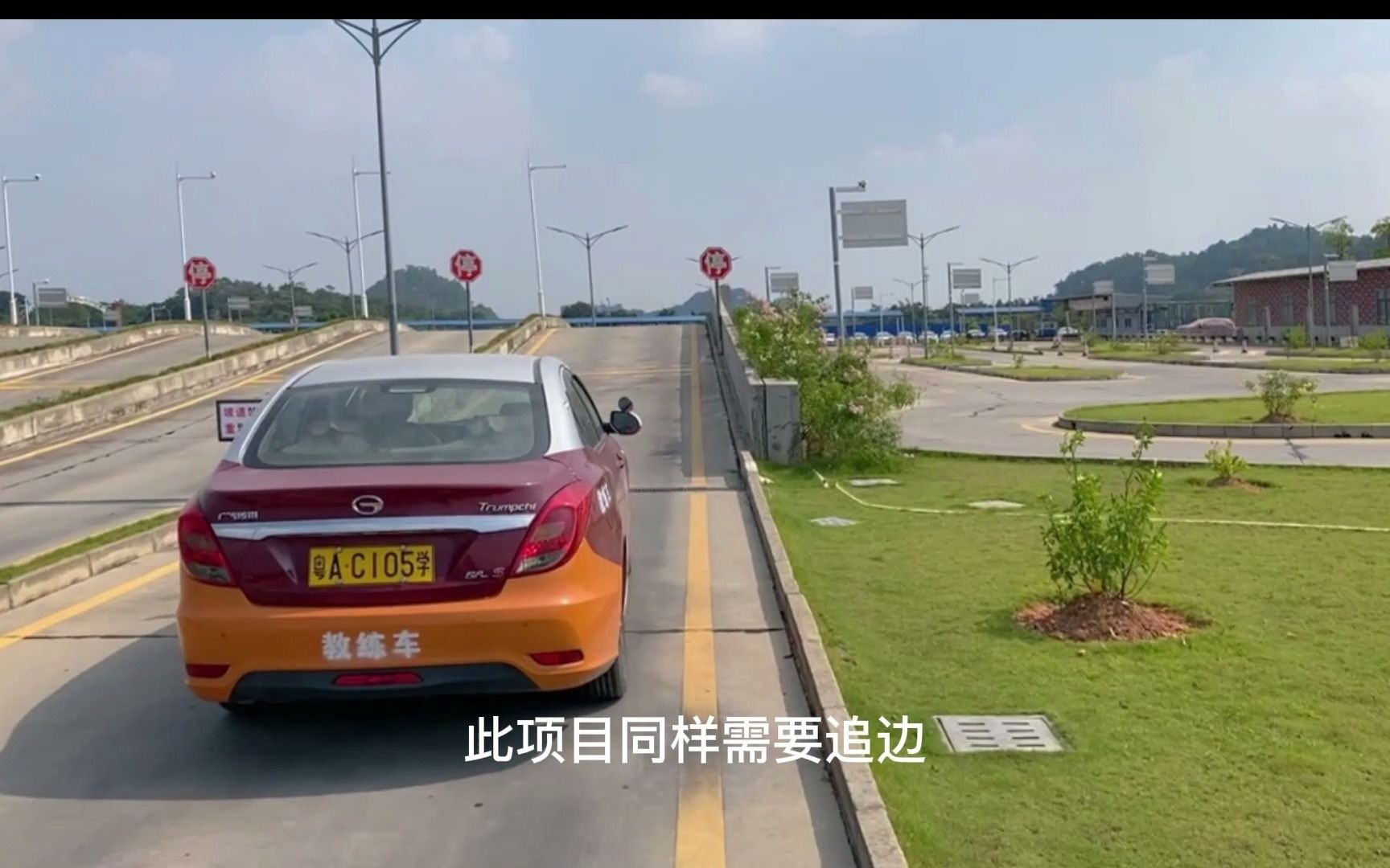 【科目二】广州化龙科目二1:1模拟场,见者逢考必过!
