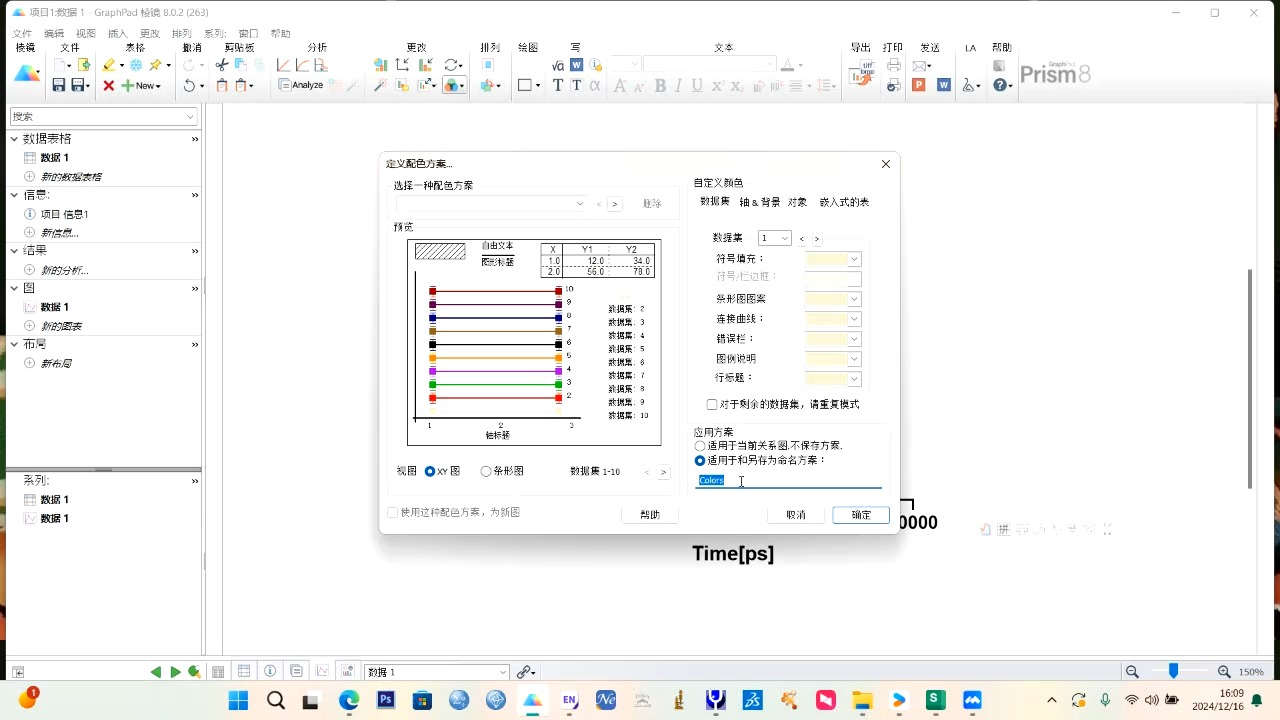 数据作图-分子动力学模拟(三)
