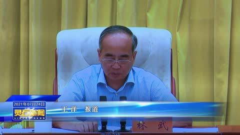 我县组织收听收看全省服务业提质增效推进大会
