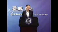 企业划拨土地转让法律问张心妍律师主讲题岳成普法第51期