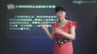 会计证50-增值税的核算