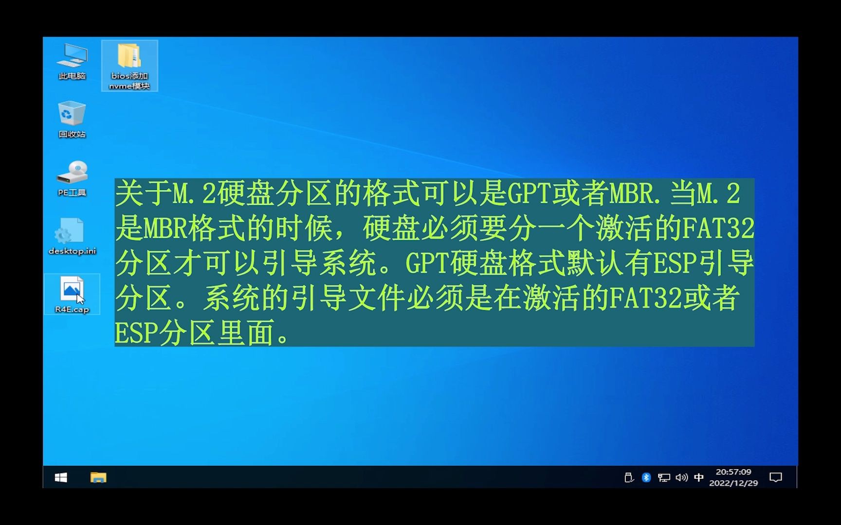 华硕r4e电脑x79旧平台BIOS添加nvme模块支持M.2启动教程