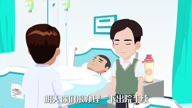 国家医保局动画宣传