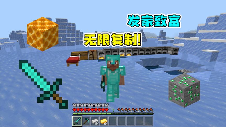 我的世界百倍爆率生存!找到无限刷钻石办法!