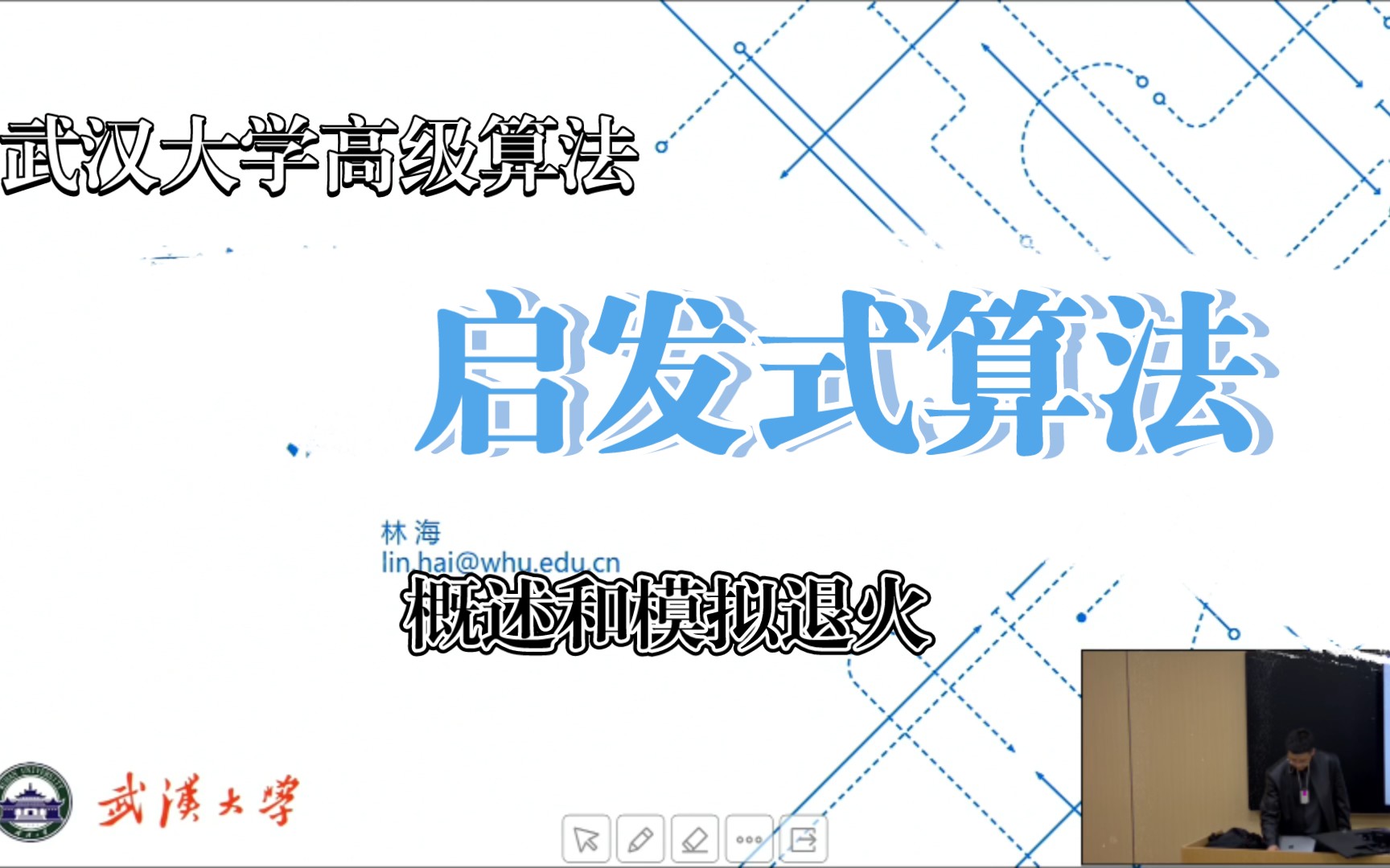 17.1 启发式算法之模拟退火