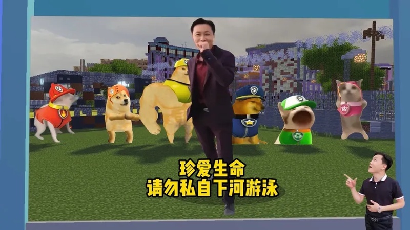 我的世界动画 汪汪队防溺水