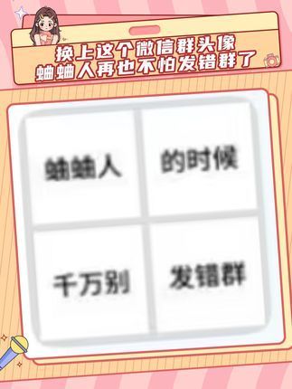 这么麻烦就不能叫vx自己去改吗#朋友#微信 #头像 #万万没想到 #朋友 ...