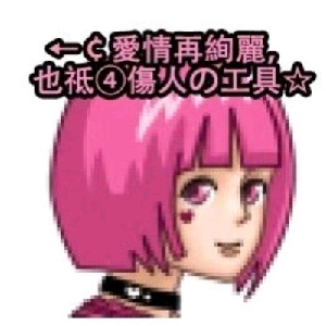 王予苏 