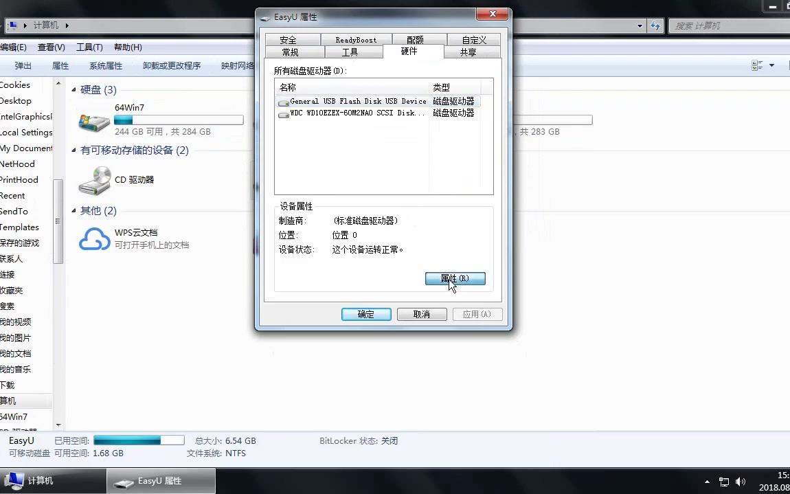 一分钟带你了解u盘有写保护无法格式化怎么办