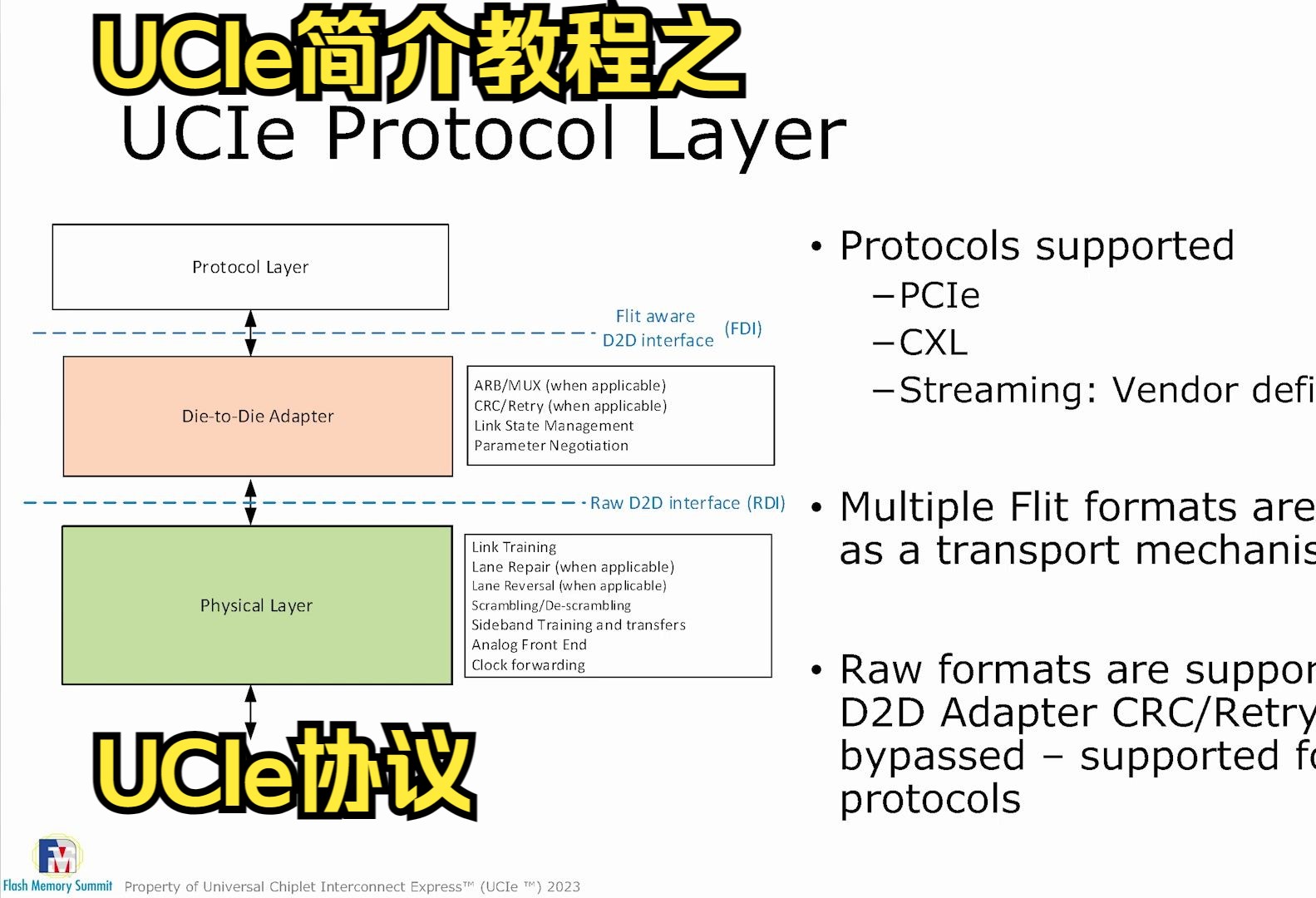 UCIe简介教程之UCIe协议
