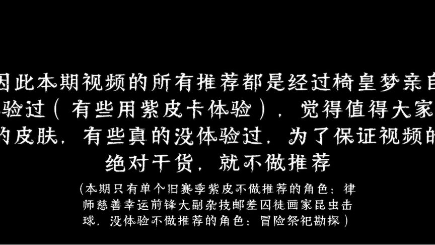 绝对良心亲自上手比较过的第五人格紫皮卡推荐#第五人格紫皮卡