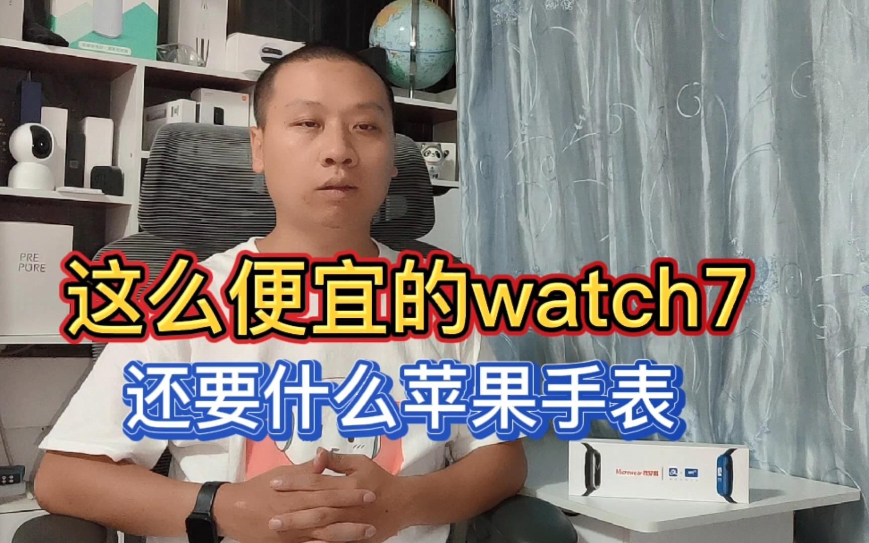 让苹果头疼的华强北,推出watch7智能手表,离线支付NFC功能齐全