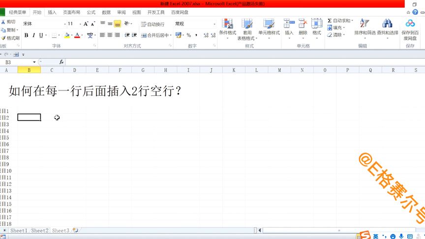 解析EXCEL怎么每行插入2行空行