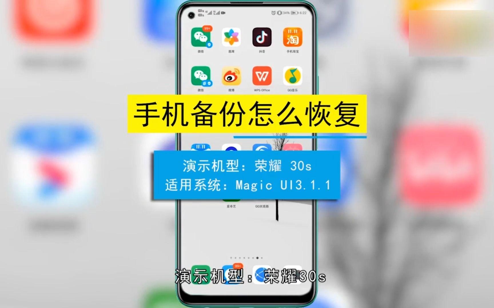 手机备份怎样恢复?恢复手机备份