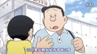 哆啦A梦 2012剧场版 大雄与奇迹之岛 完整版 国语