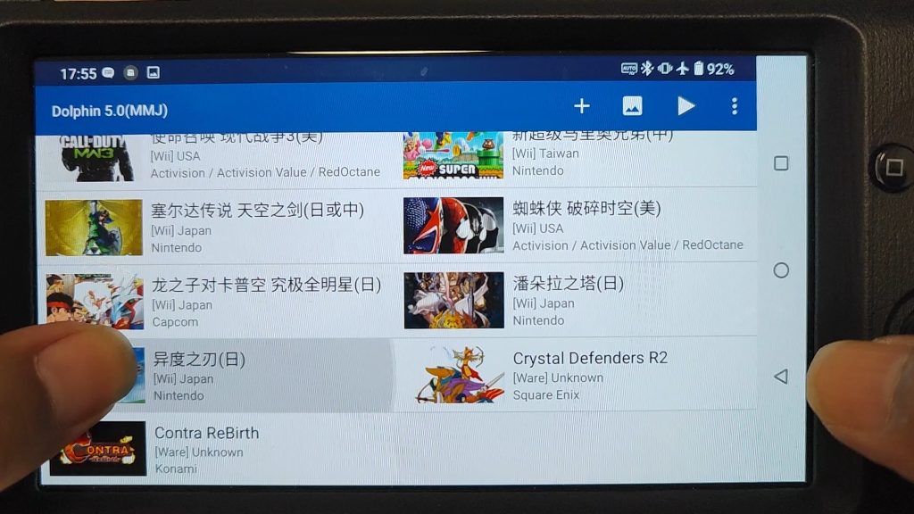 wii手柄简单设置