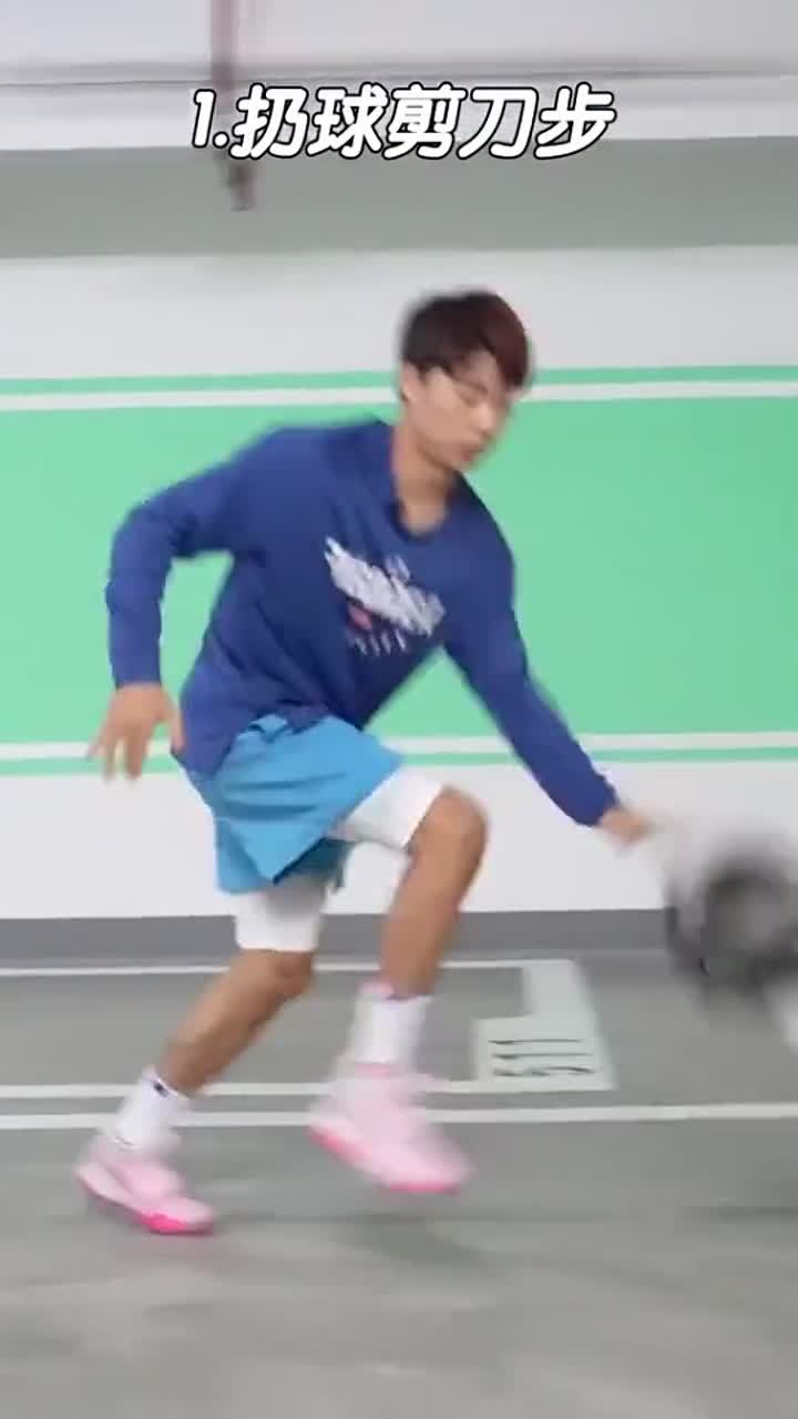 艾特出你手残的兄弟来学!篮球教学过人技巧