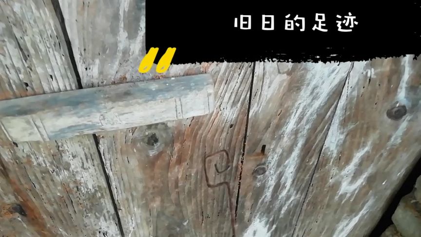 重回故乡,开启那扇尘封已久的木门,有多少人见过这样的木门锁。