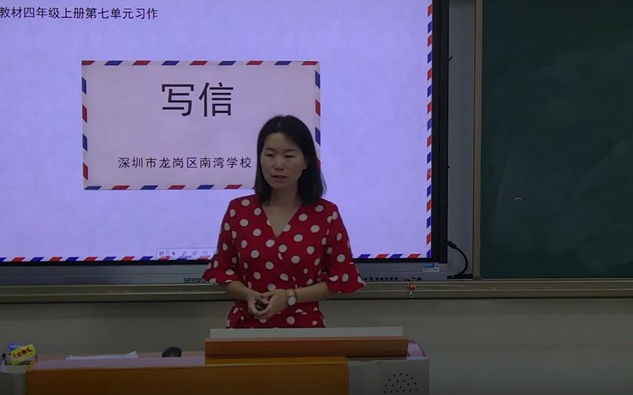【公开课】《习作:写信》小学四年级语文上册-部编人教版 YW04A-106...