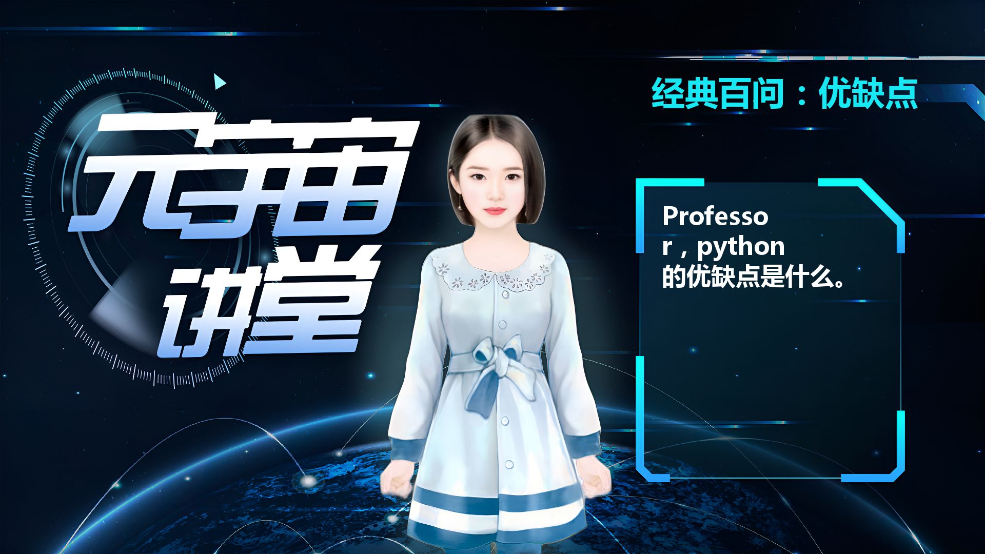 经典百问:优缺点