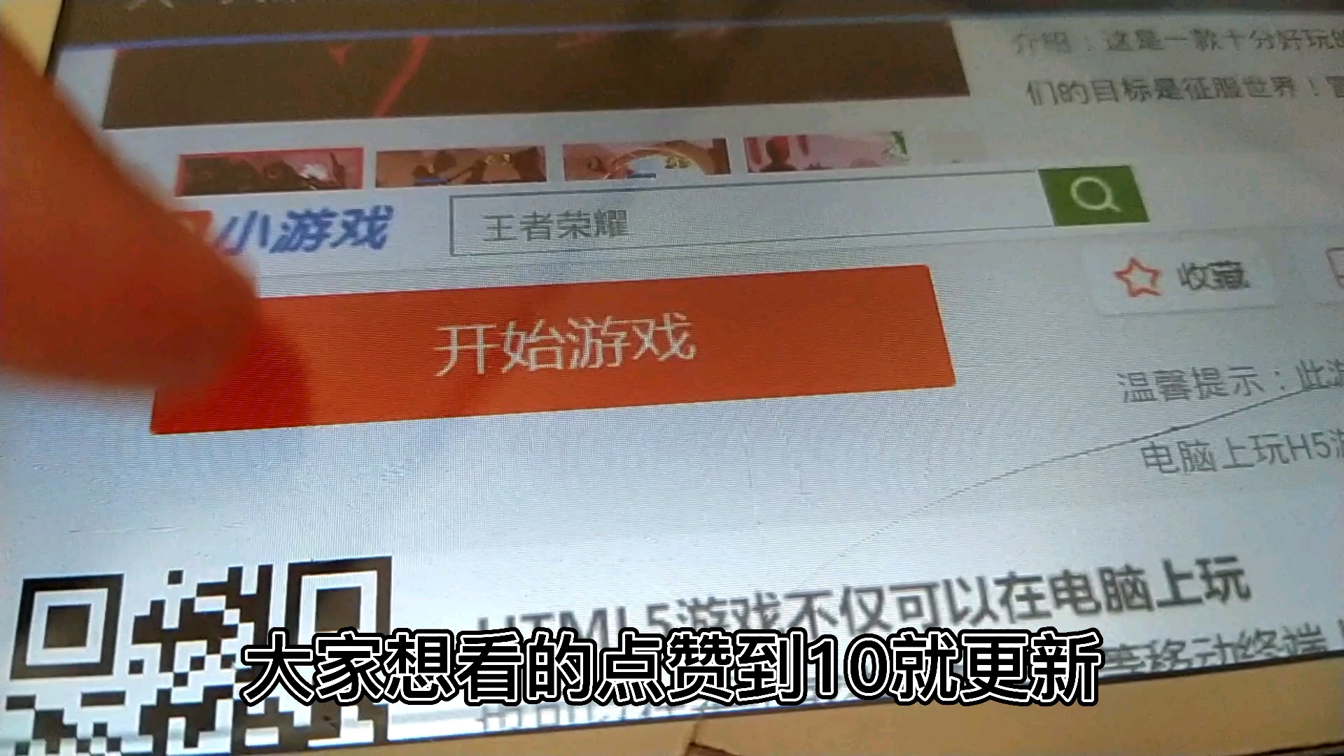 !手机竟然可以登录电脑版的4399!