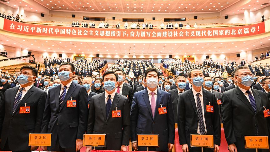 党代会时间|中国共产党北京市第十三次代表大会隆重开幕