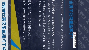 贾锐 新公司法解读