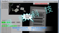 视觉检测系统应用:一维码识别演示
