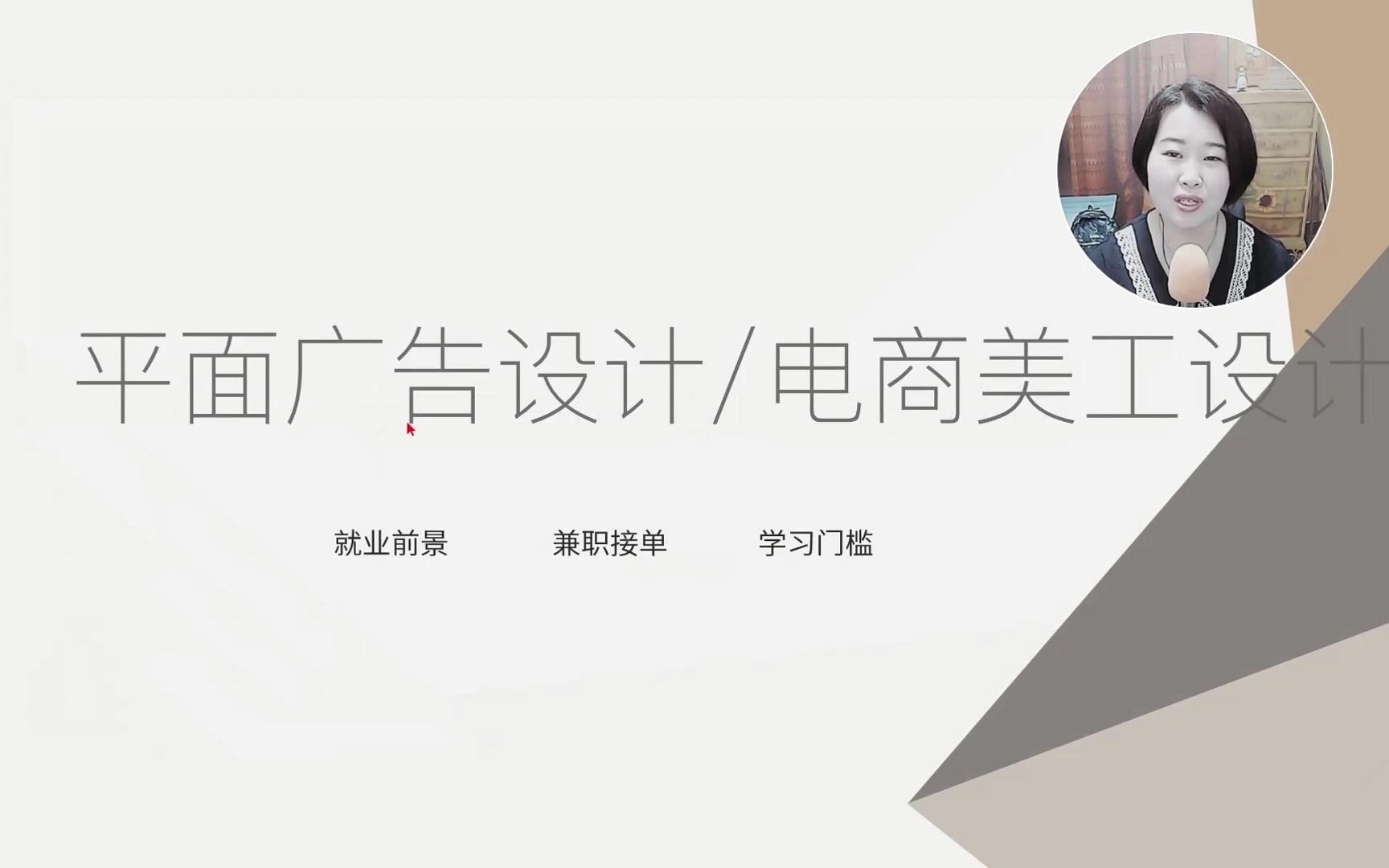 【电商设计就业培训】女孩子学什么专业前景比较好? 电商设计到底用...