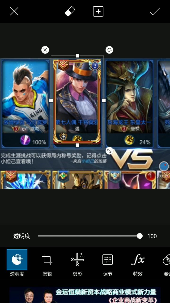 王者荣耀视频剪辑,王者荣耀P国服教程/快手王者荣耀视频剪辑制作教学