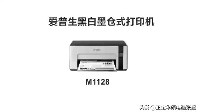 爱普生学生专用打印机,发作业复印