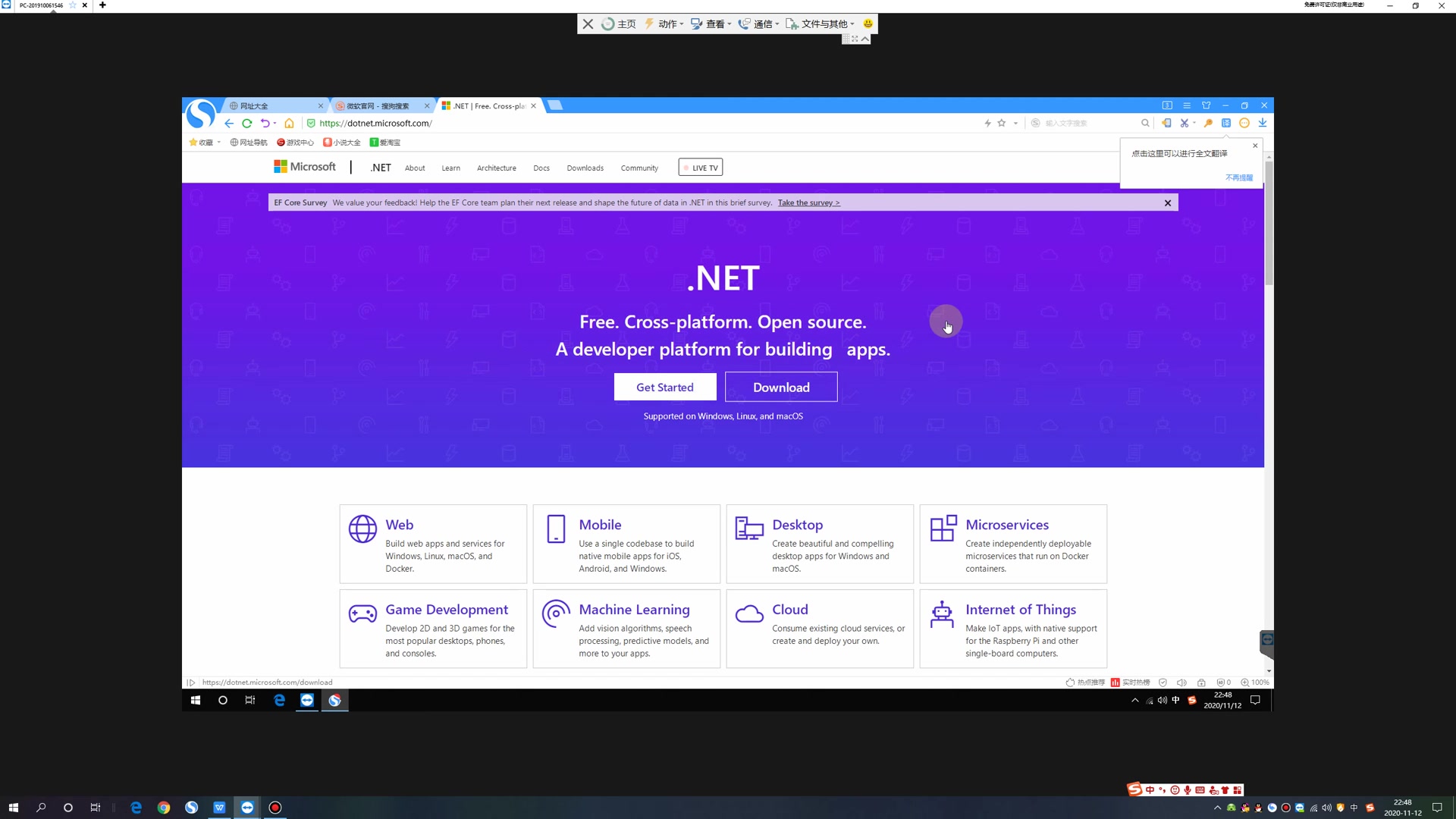 VS2019下载安装和使用