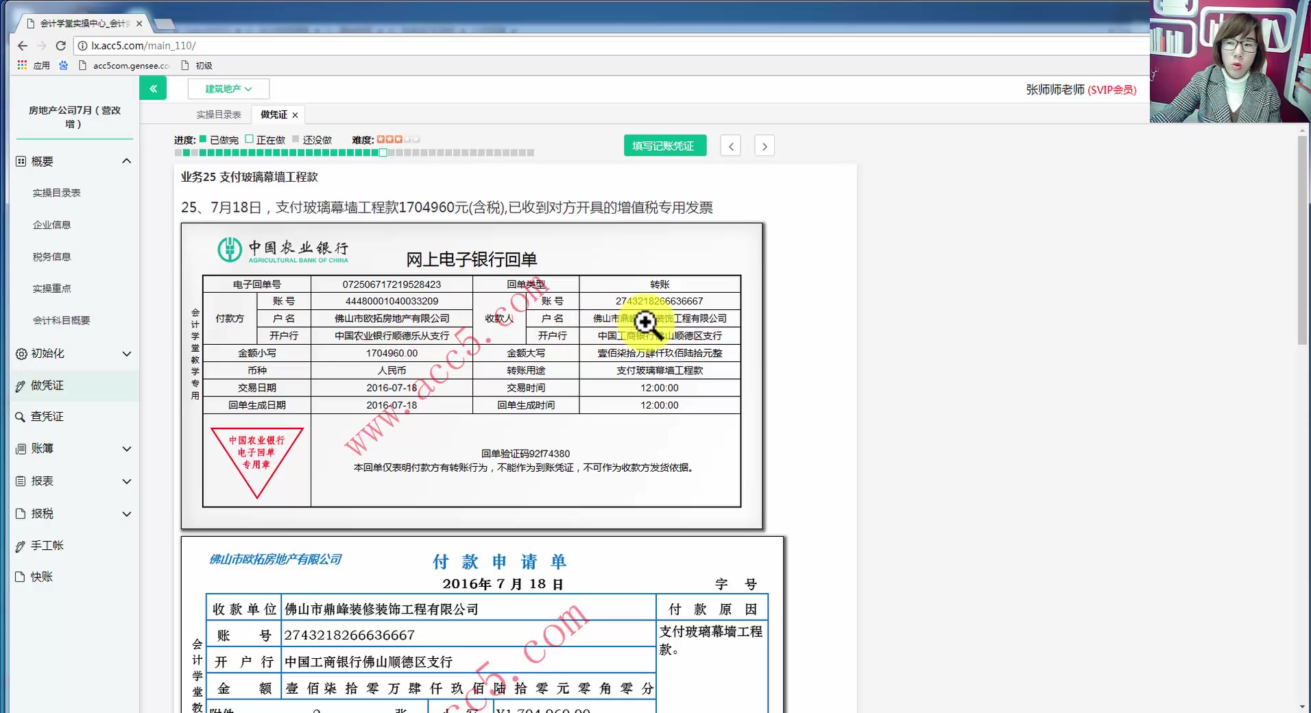 建筑类的会计科目_建筑劳务会计分录_建筑业营改增会计案例