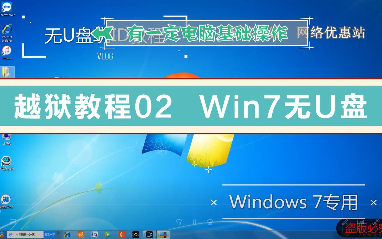 Checkra1n苹果激活锁越狱windows 7无U盘教程 绕过激活锁绕ID 安装...