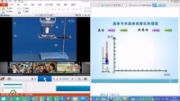 固体的熔化和凝固微课
